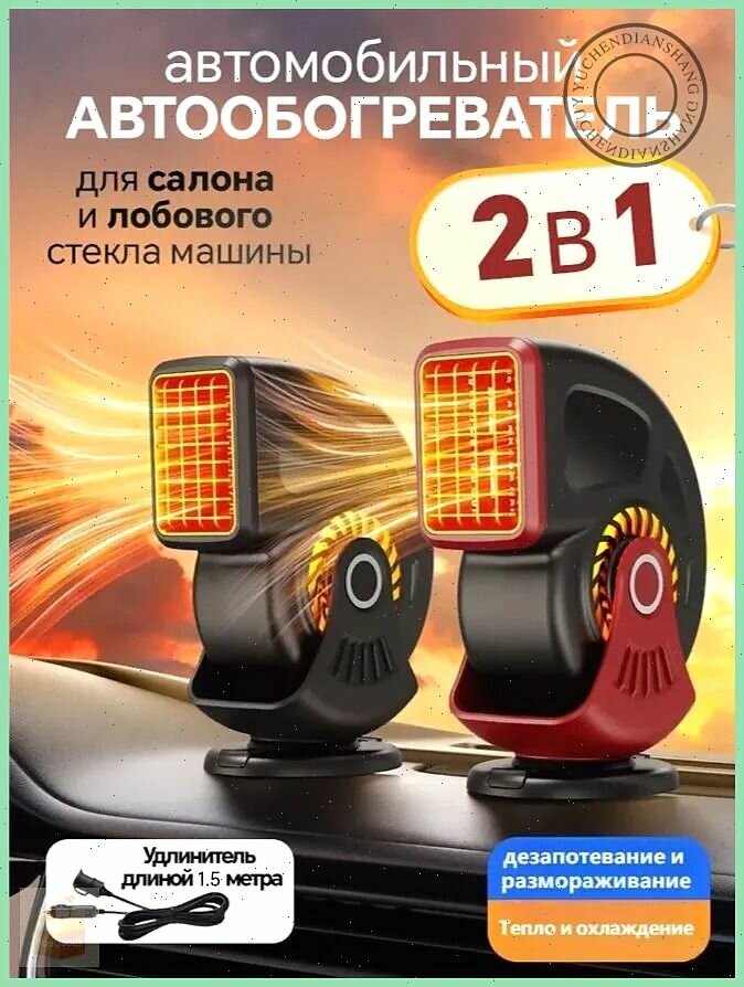 Автономный отопитель автомобильный, 150 Вт арт. автономный отопитель автомобильный