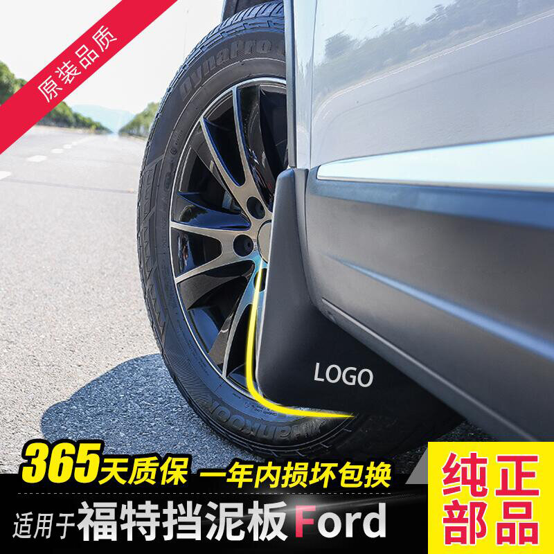 Подходит для Ford Focus Mondeo Winning Escort Escape Boring Yulijie Taurus Fender Fox Hunter Edition