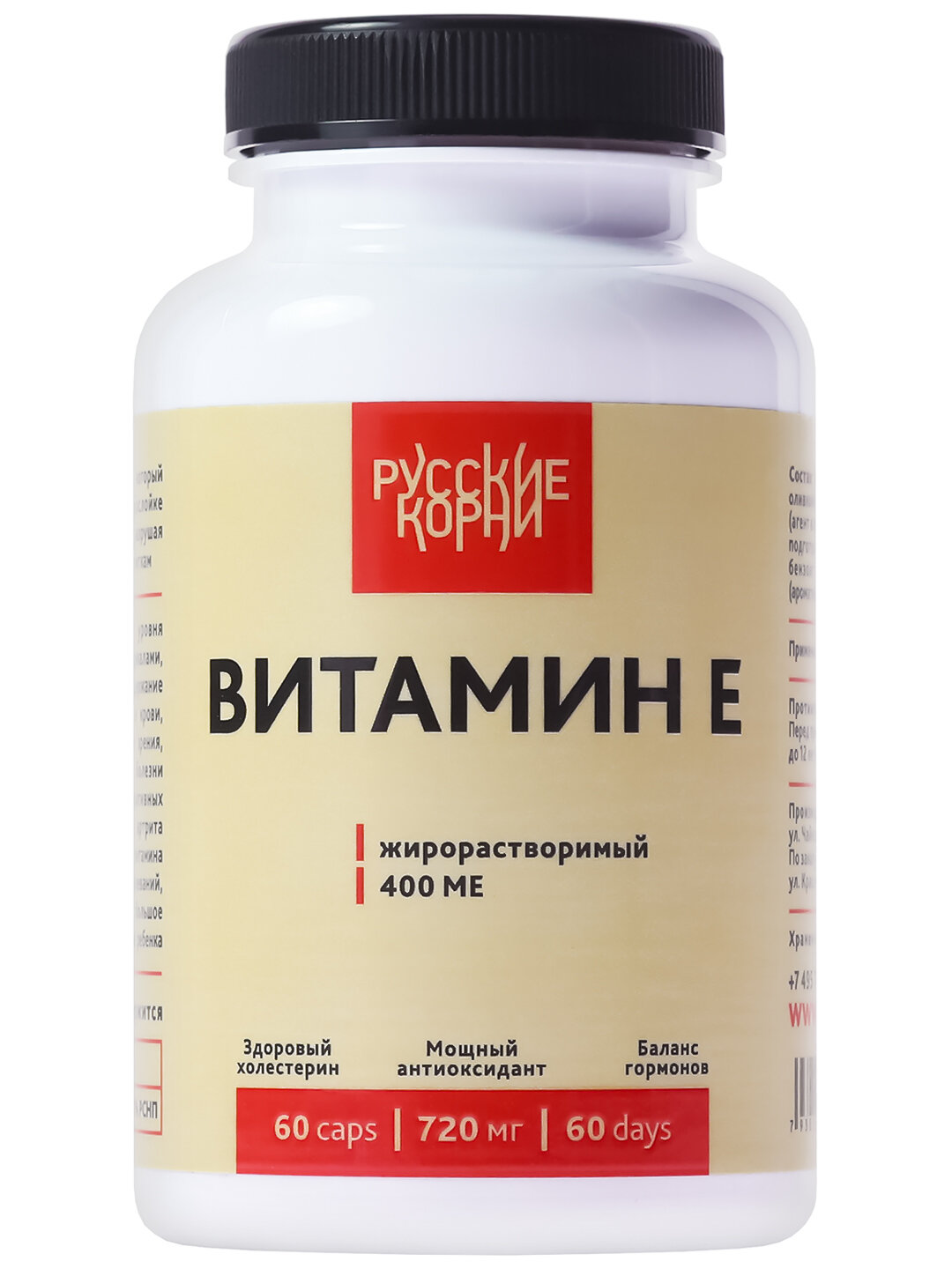 Витамин Е 60 капсул, 400 МЕ. Антиоксидант, регуляция холестерина - Русские корни
