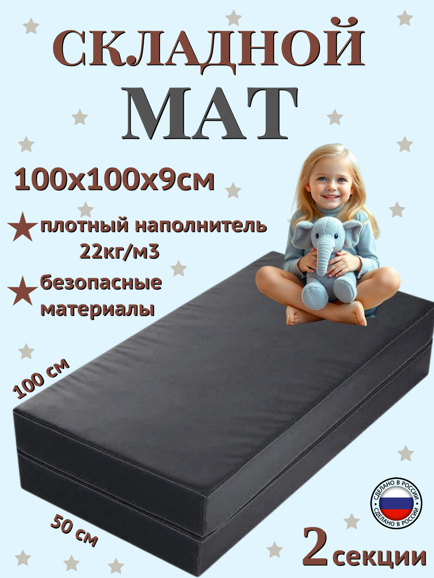 Мат спортивный гимнастический для шведской стенки 100/100/9 см