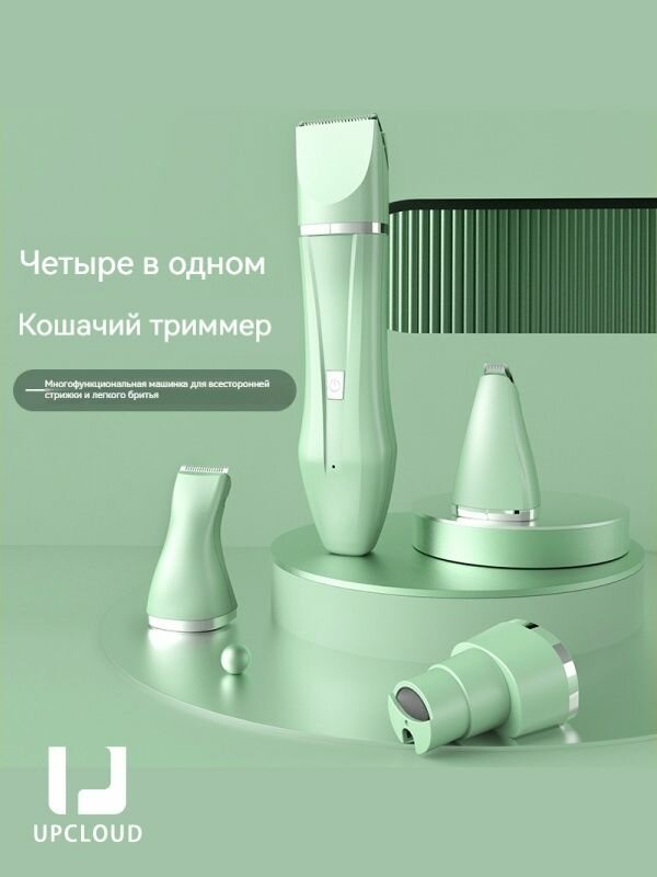 Машинка для стрижки волос домашних животных, Режущая головка "четыре в одном", UPCLOUD Водонепроницаемый по стандарту IPX7