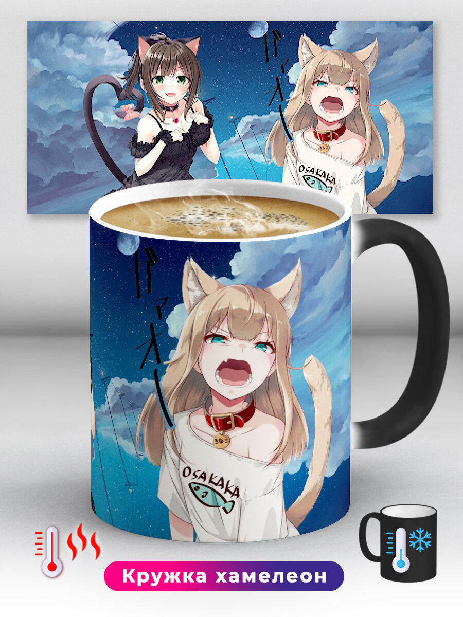 Кружка хамелеон Неко тян Neko girl Девушка кошка Девочки