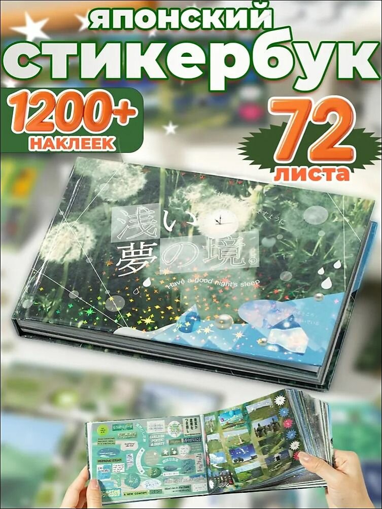 Блокнот "Японский стикер", влагостойкий, многоразовый, термостойкий, бежевый