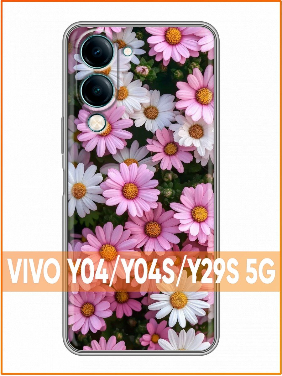 Чехол для Vivo Y04, Vivo Y04s, Vivo Y29s 5g с принтом для женщин с Ромашками (Виво У04, Виво У04s, Виво У29с 5G)