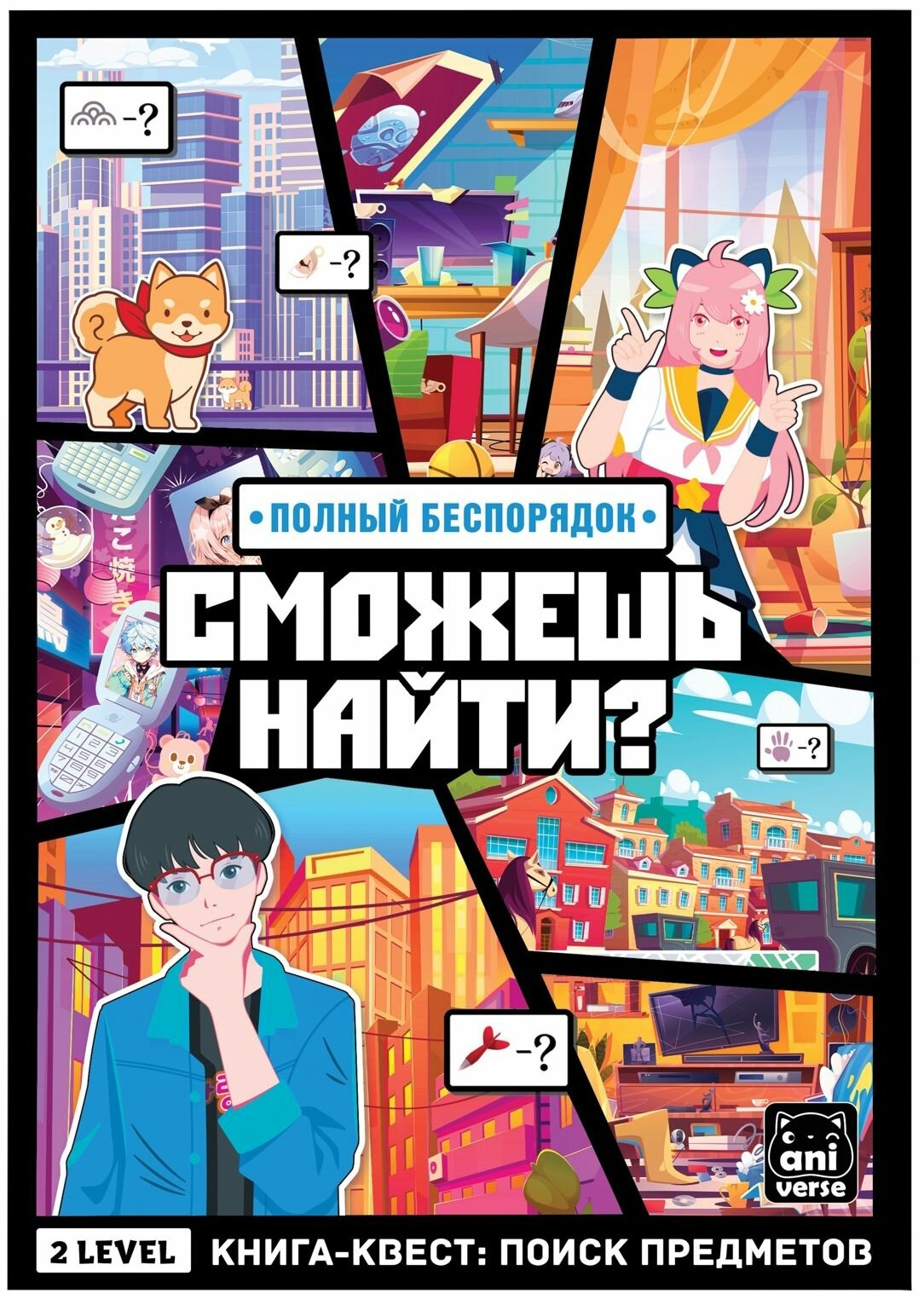 Детская книжка с заданиями "Найди и покажи. Полный беспорядок" Аниме, развивающая книга для детей, развиваем мелкую моторику, 16 страниц