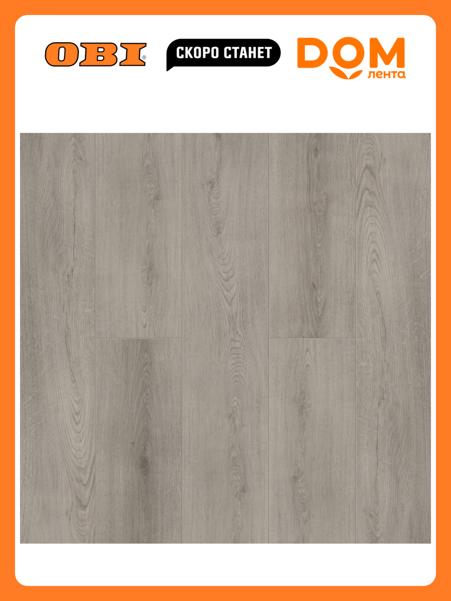 ПВХ плитка 34кл 3,5мм SPC NORLAND SIGRID ALDA ECO 1001-9-R New 2,23 кв. м.