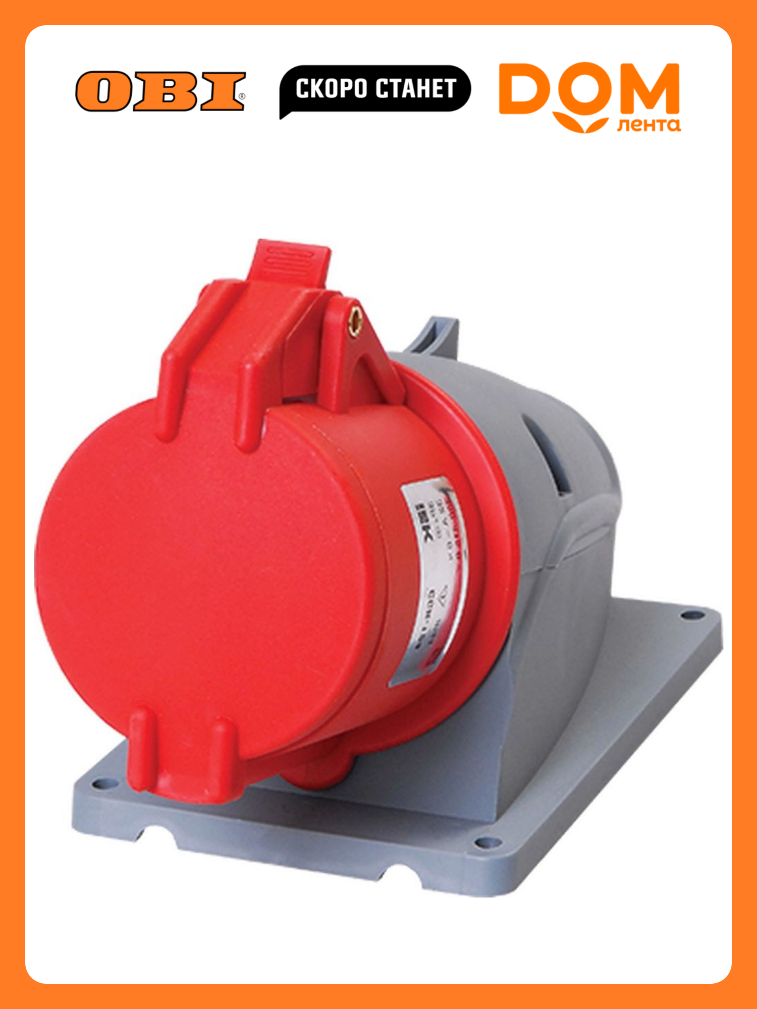 Розетка IEK MAGNUM PSN12-032-5, с откидной крышкой, IP44, пластик, красная