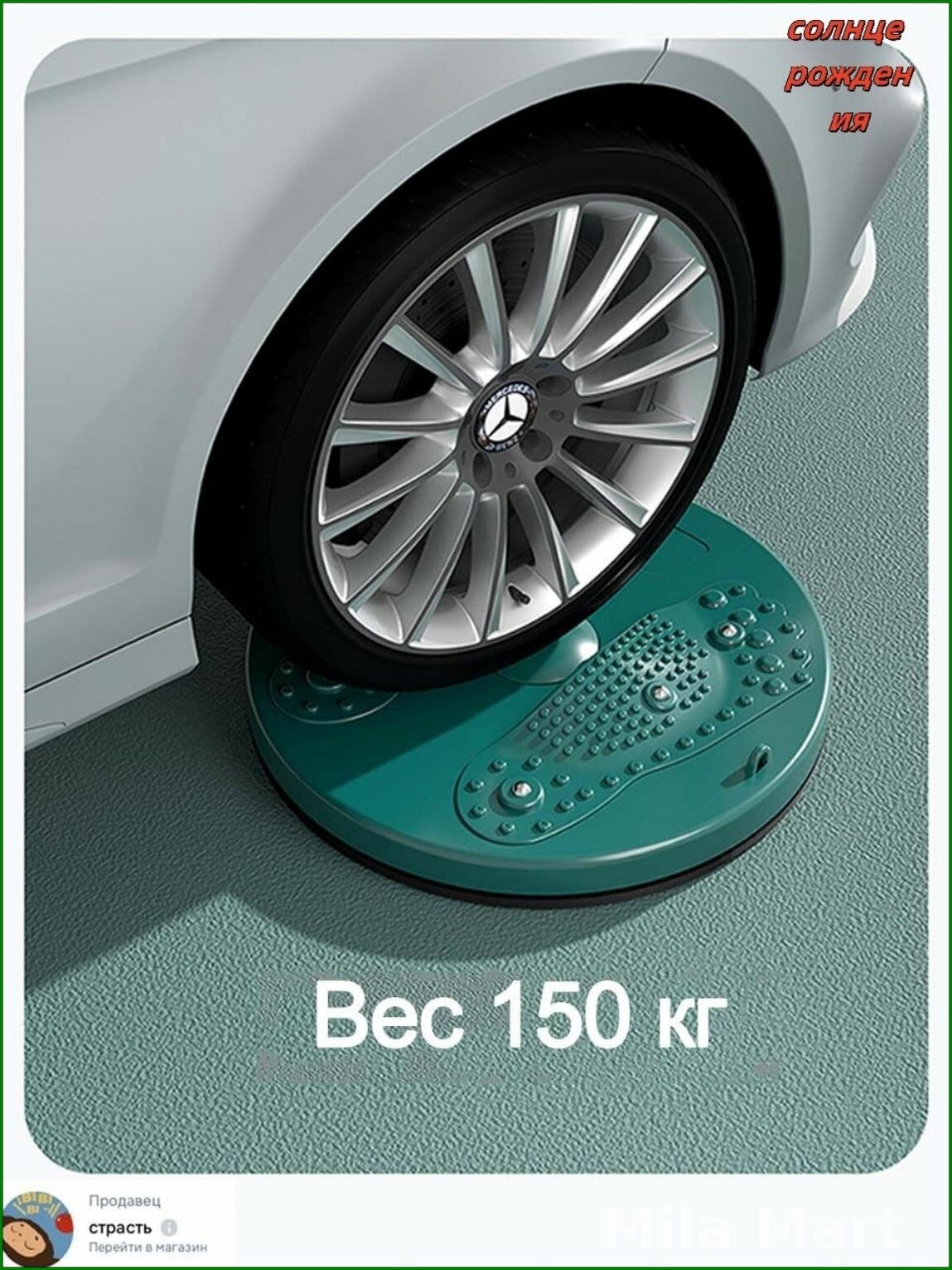 Трендовый диск для гимнастики