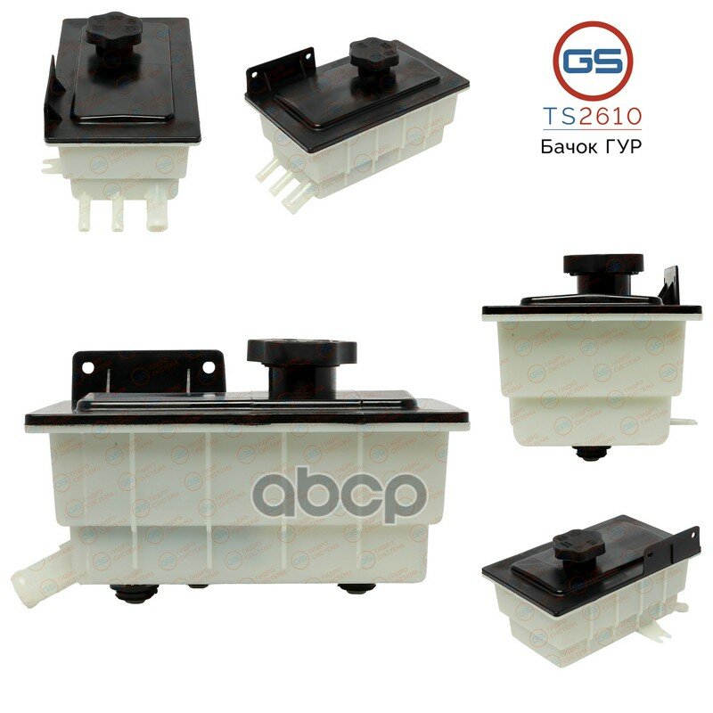 Бачок ГУР Ford GS арт. TS2610