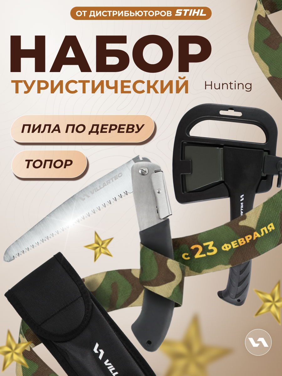 Набор для выживания туристический VILLARTEC "Hunting" 2 предмета