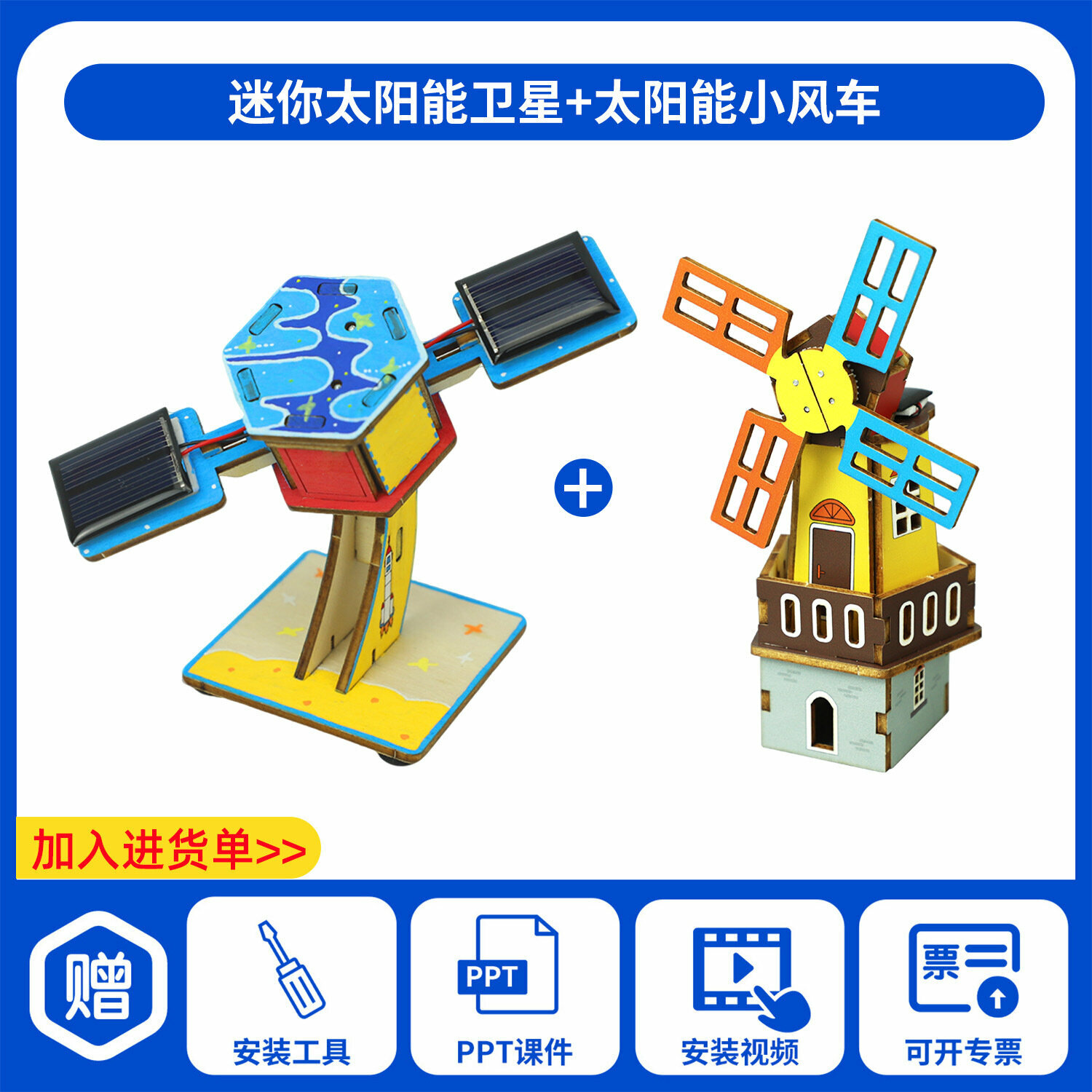 Набор для научных экспериментов с использованием солнечной энергии для детей 7-14 лет, аэрокосмическая модель искусственного спутника, технология, малое творческое занятие.