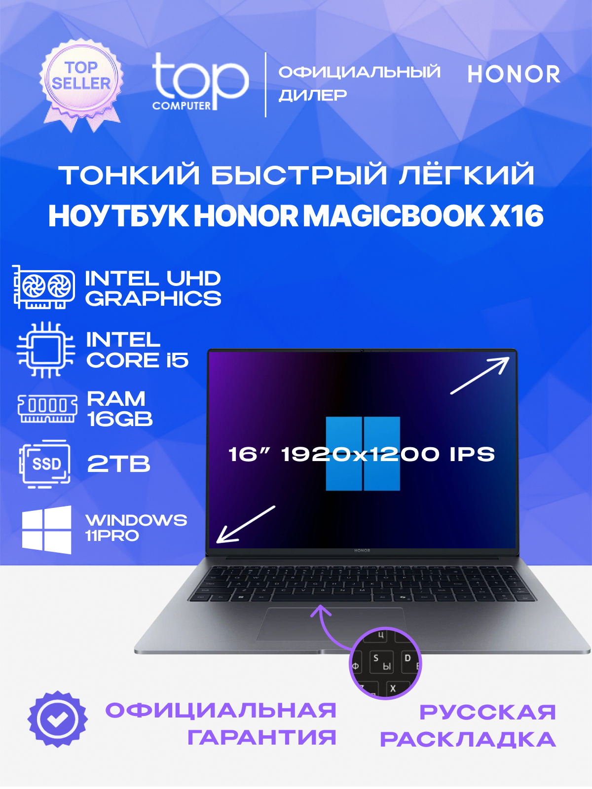 Ноутбук Honor MagicBook X16 16"1920х1200; IPS/Core i5 13420H/16GB/SSD 2TB/Win11pro/серый