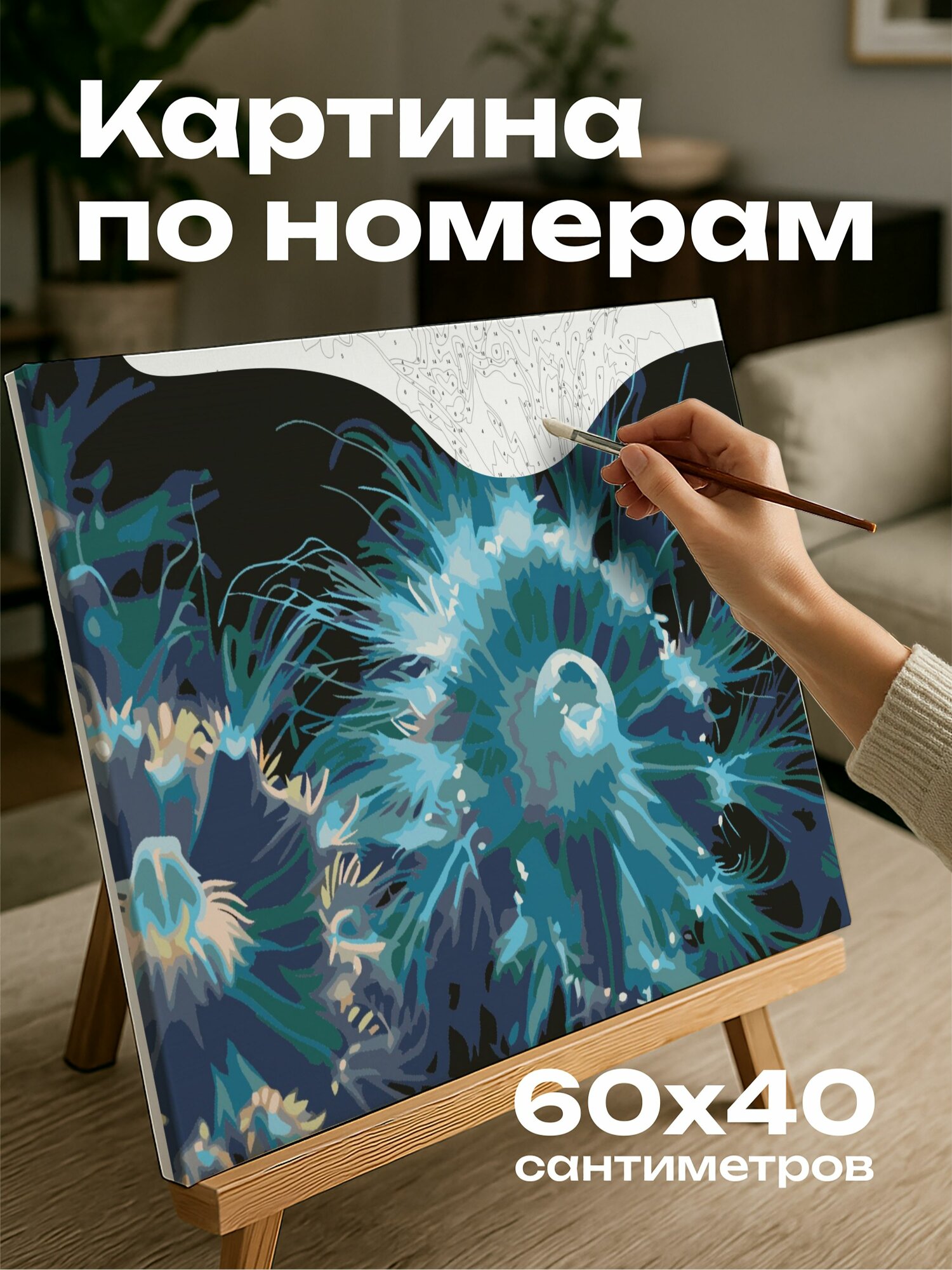 Картина по номерам 60x40 см, фотография, бирюзовый фейерверк, четкость, детализация, формы, цвета, ночное небо