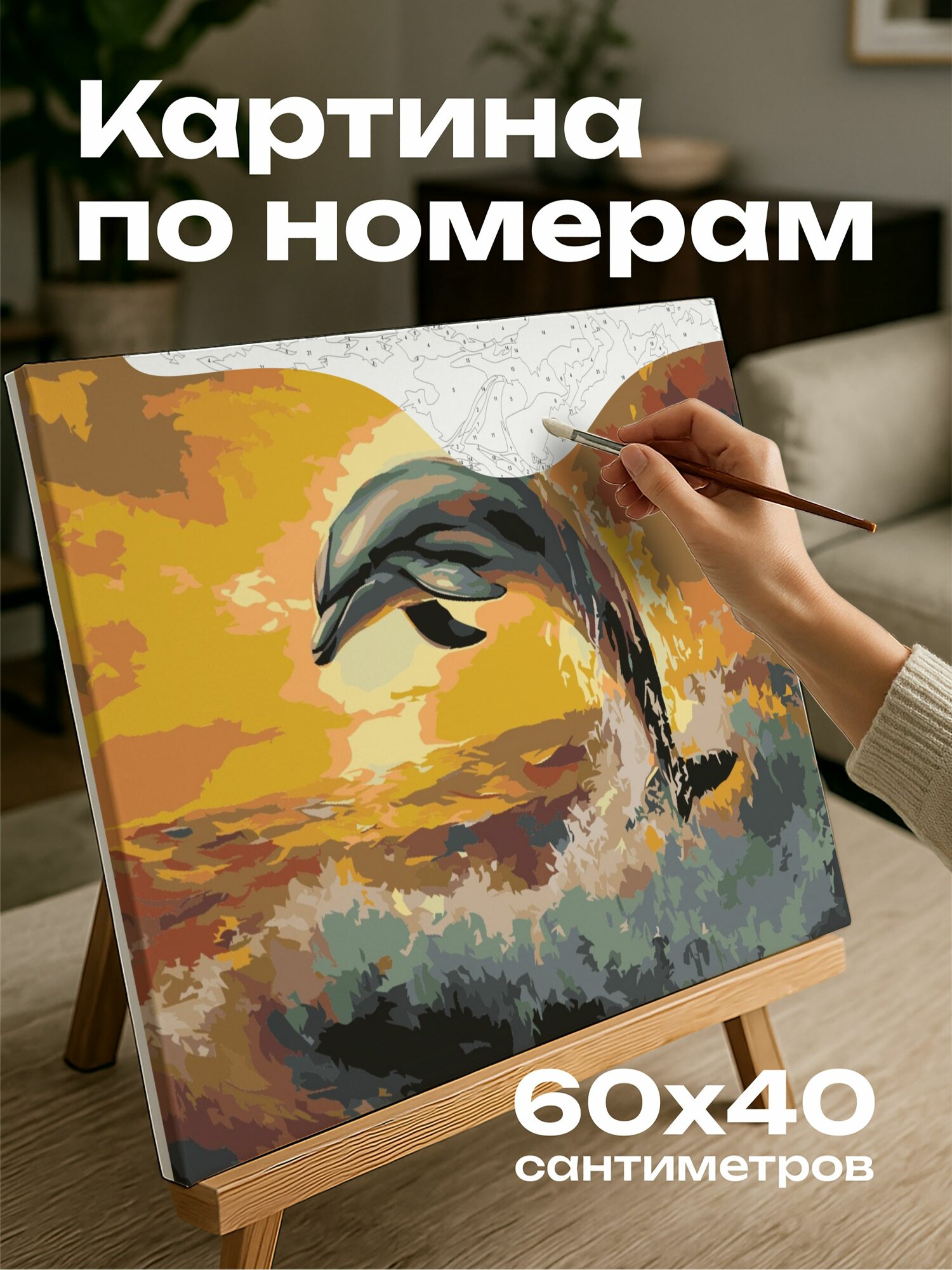 Картина по номерам 60x40 см, Дельфин, океан, закат, масло, волны, романтический, грация, красота, спокойствие