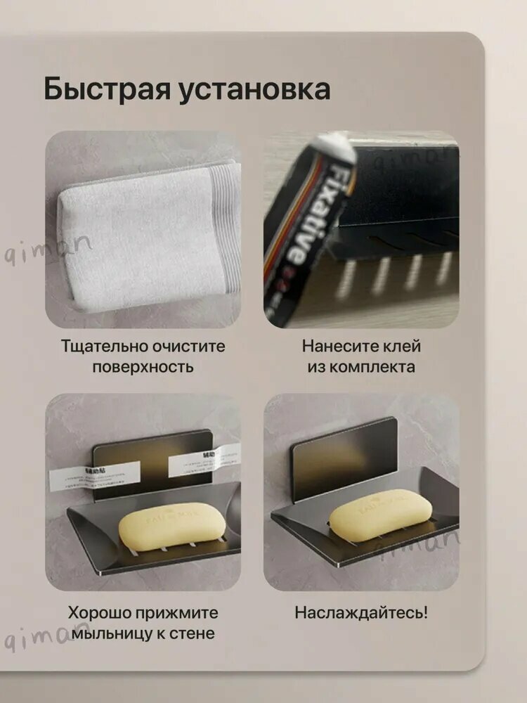 Мыльница — фото 1