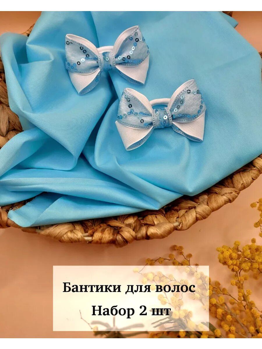 Бантики для волос Арт и Дизайн, пайетки, репс, голубые/белые, 2 шт