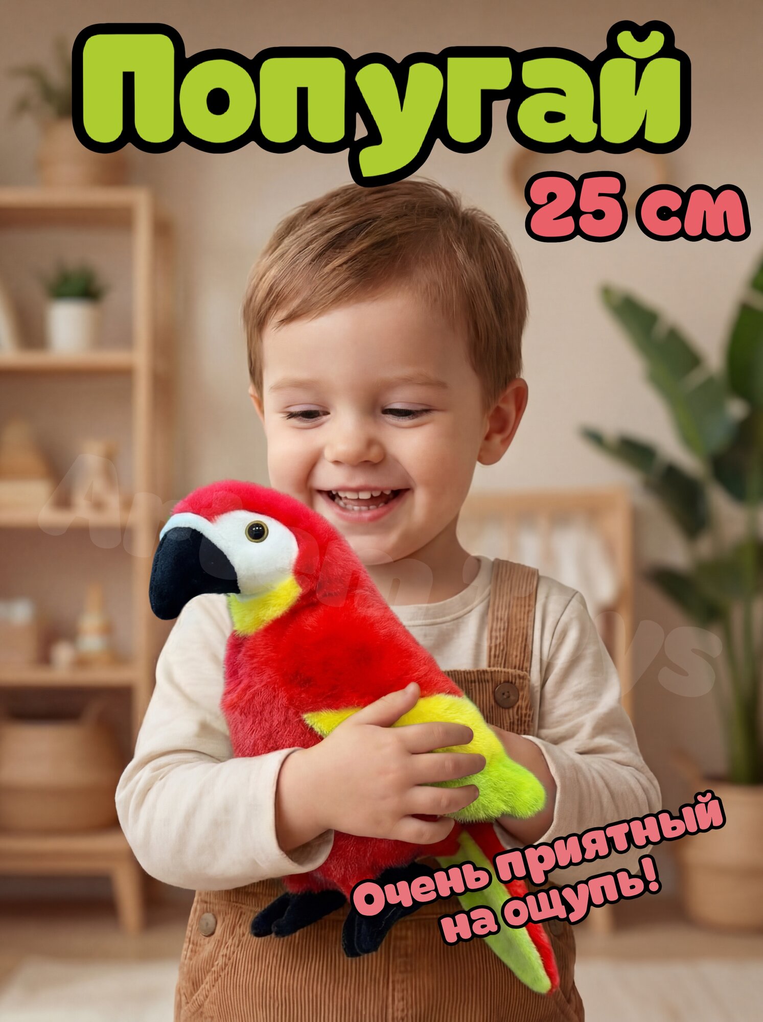 Мягкая игрушка красный Попугай 25см/Популярный подарок для девочки и мальчика