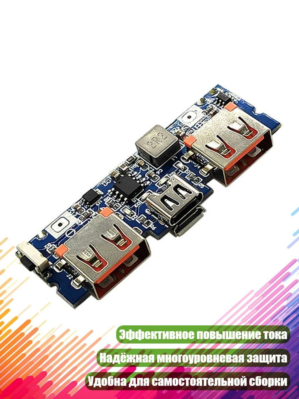 Плата зарядки и повышения напряжения USB-C