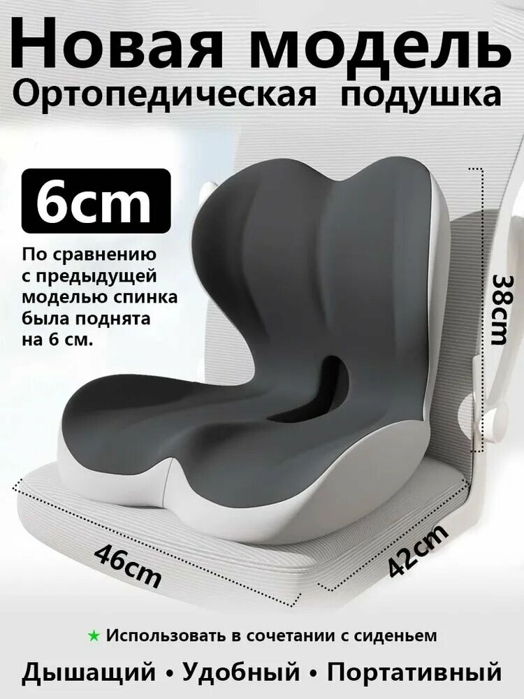Ортопедическая подушка 42x47см, высота 30.1 см