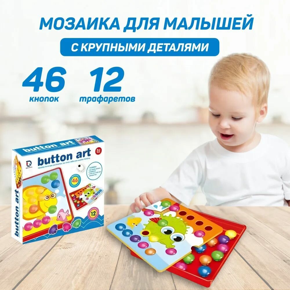 Развивающая игрушка мозаика для малышей крупная сферическая по методике М. Монтессори