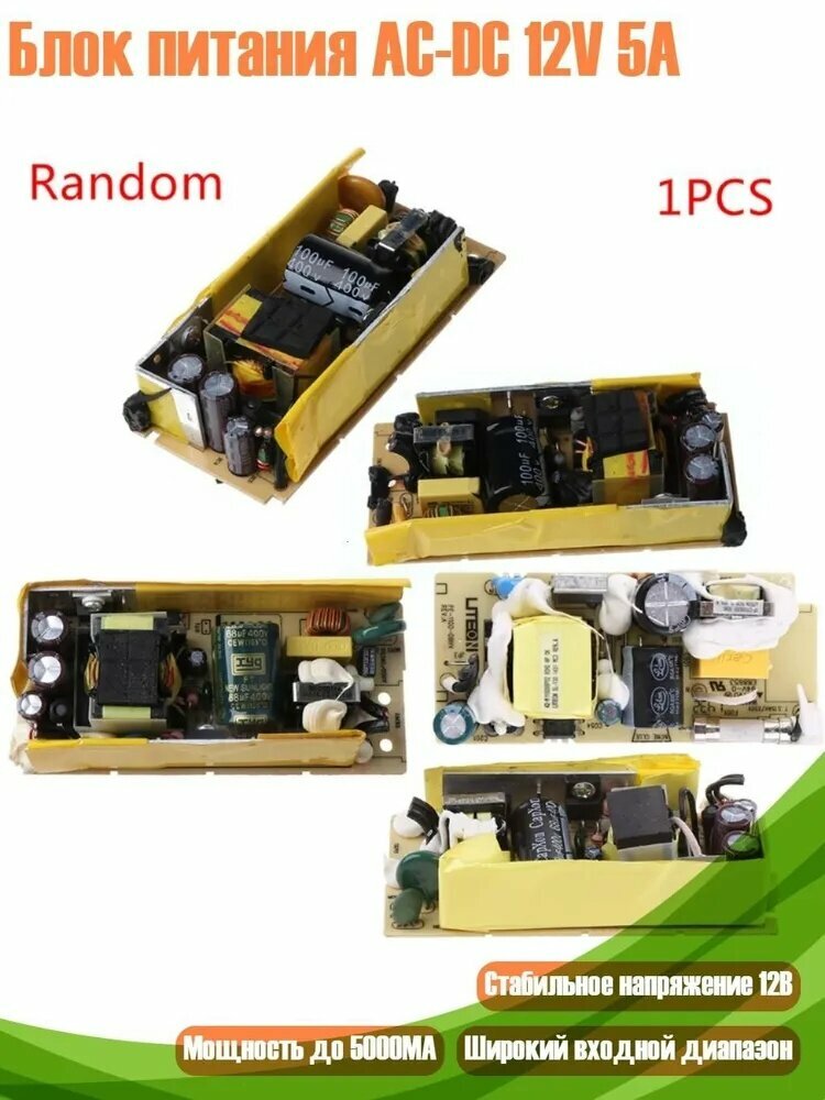Блок питания AC-DC 12V 5A, Желтый