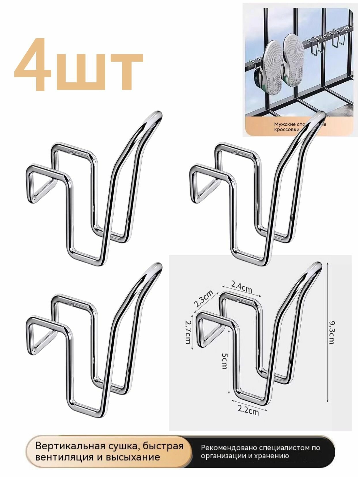 Сушилка на батарею для обуви и одежды, крючки на батарею 4 шт