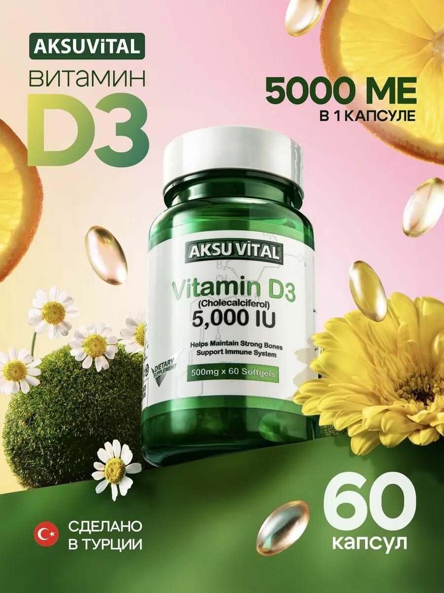 Витамин D3 Shiffa Home, капсулы, 5000МЕ, 60 шт, для взрослых