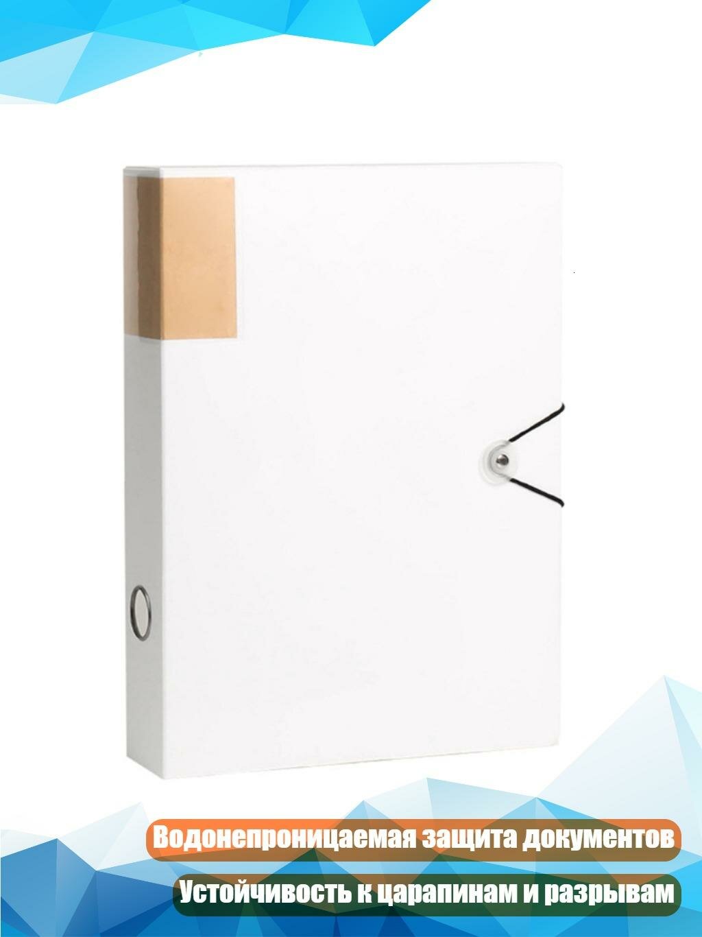 Пластиковый файл-бокс для хранения документов, Белый
