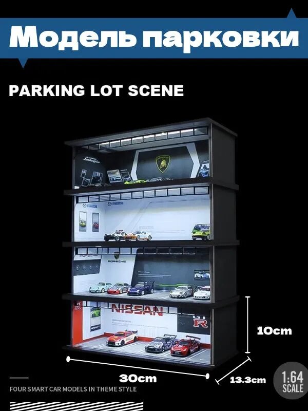 Модель парковки в масштабе 1:64 Команда SUBARU Подземный паркинг с LED-подсветкой Сборная модель гаража для коллекционных авто (30x13.3x10 см)