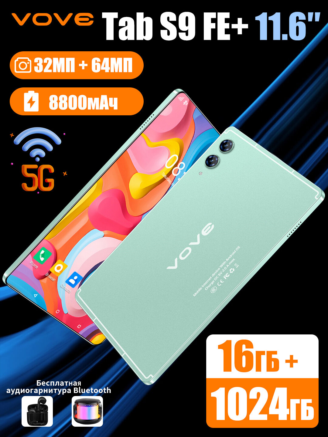 Игровой планшет VOVE "Tab S9 FE", 11.6 дюйма, 1TB, 16GB, Bluetooth, 5.0, зелёный