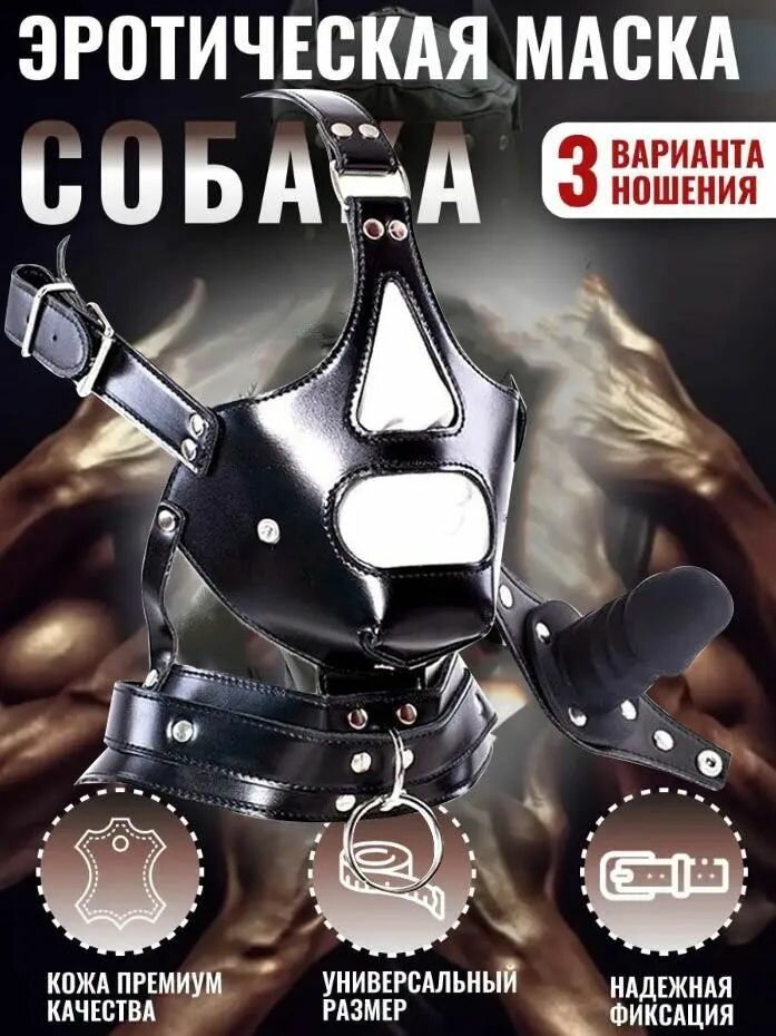 Секс-машина