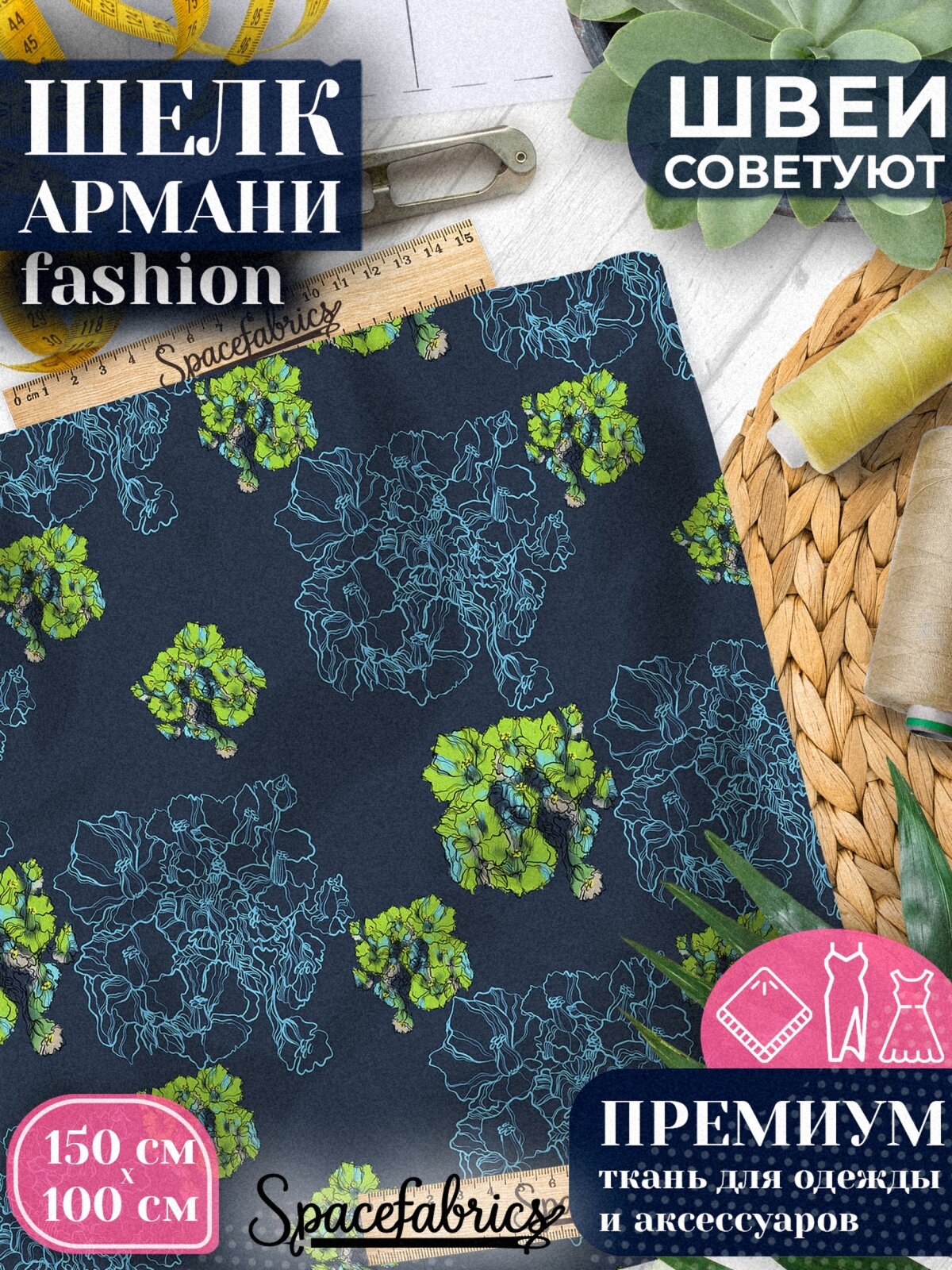 Армани шелк, атлас шелк Armani, мягкая ткань с принтом для шитья пижам, платьев, юбок. Отрез ткани