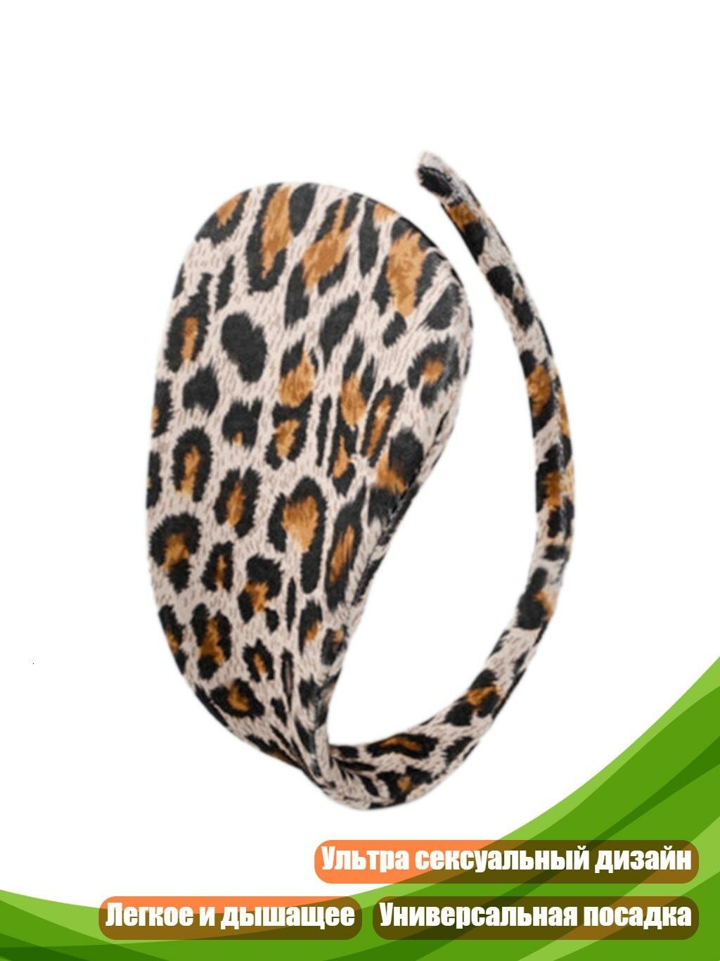 Женские невидимые трусики-стринги «C-String», Леопардовый принт