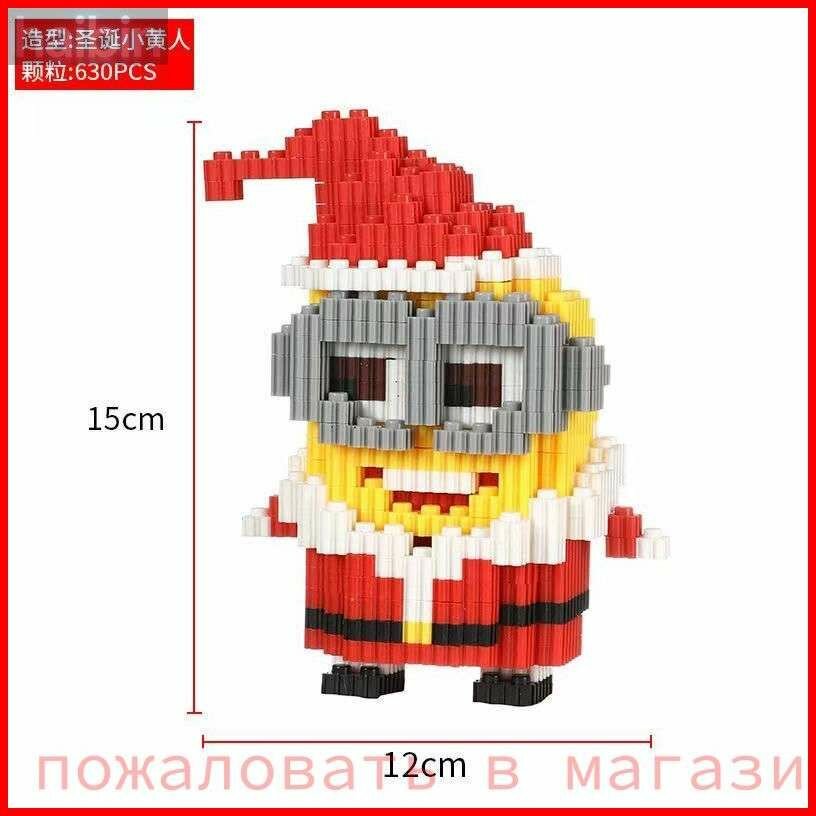 Миньоны/3D конструктор из мини-кирпичиков. 630 деталей