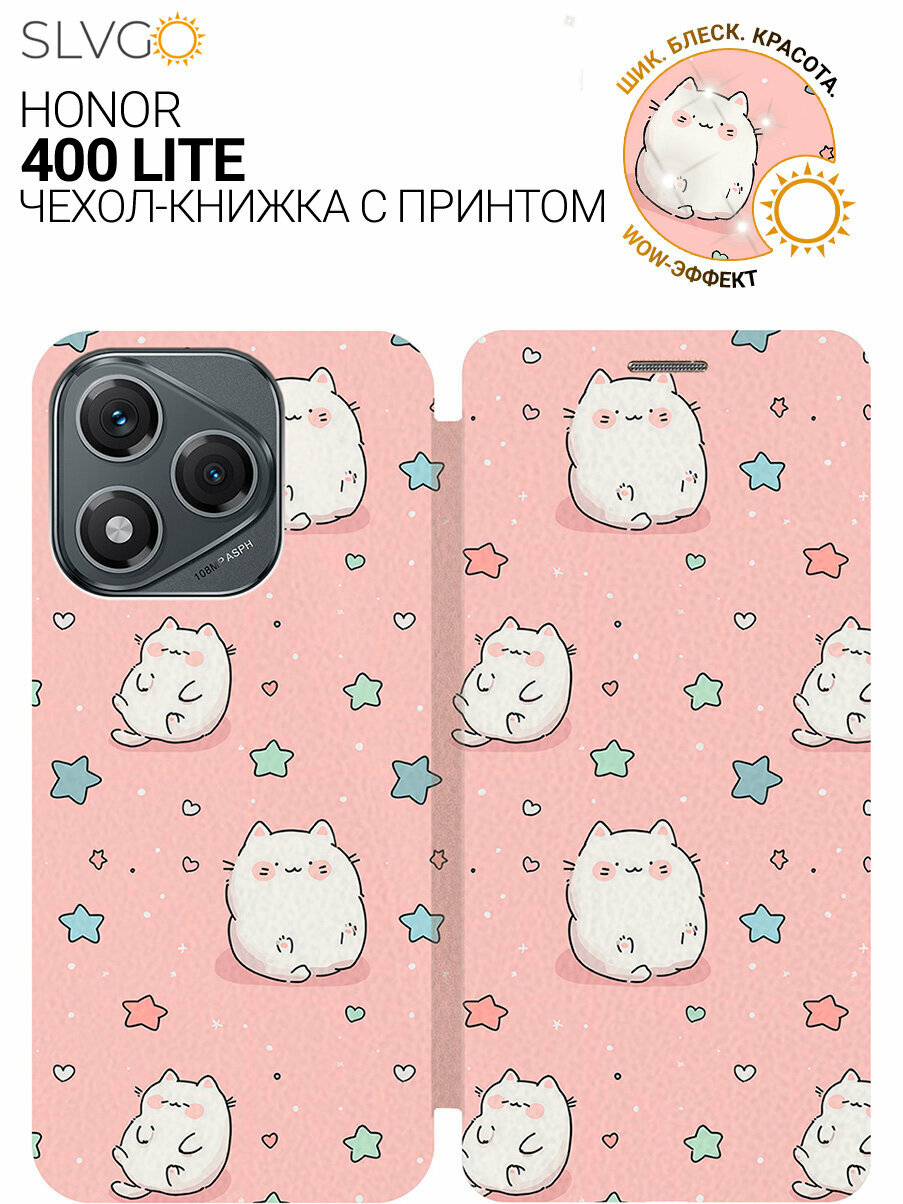 Чехол-книжка на Honor 400 Lite с принтом Котики и звездочки, bkg
