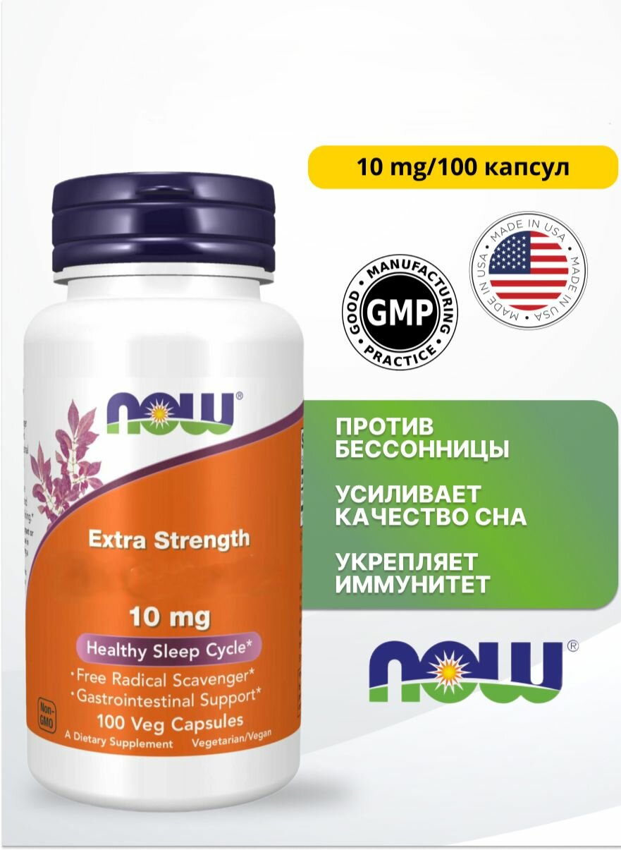 Melatonen Витамины ночные, не вставить в 4 утра, расслабляет перед сном