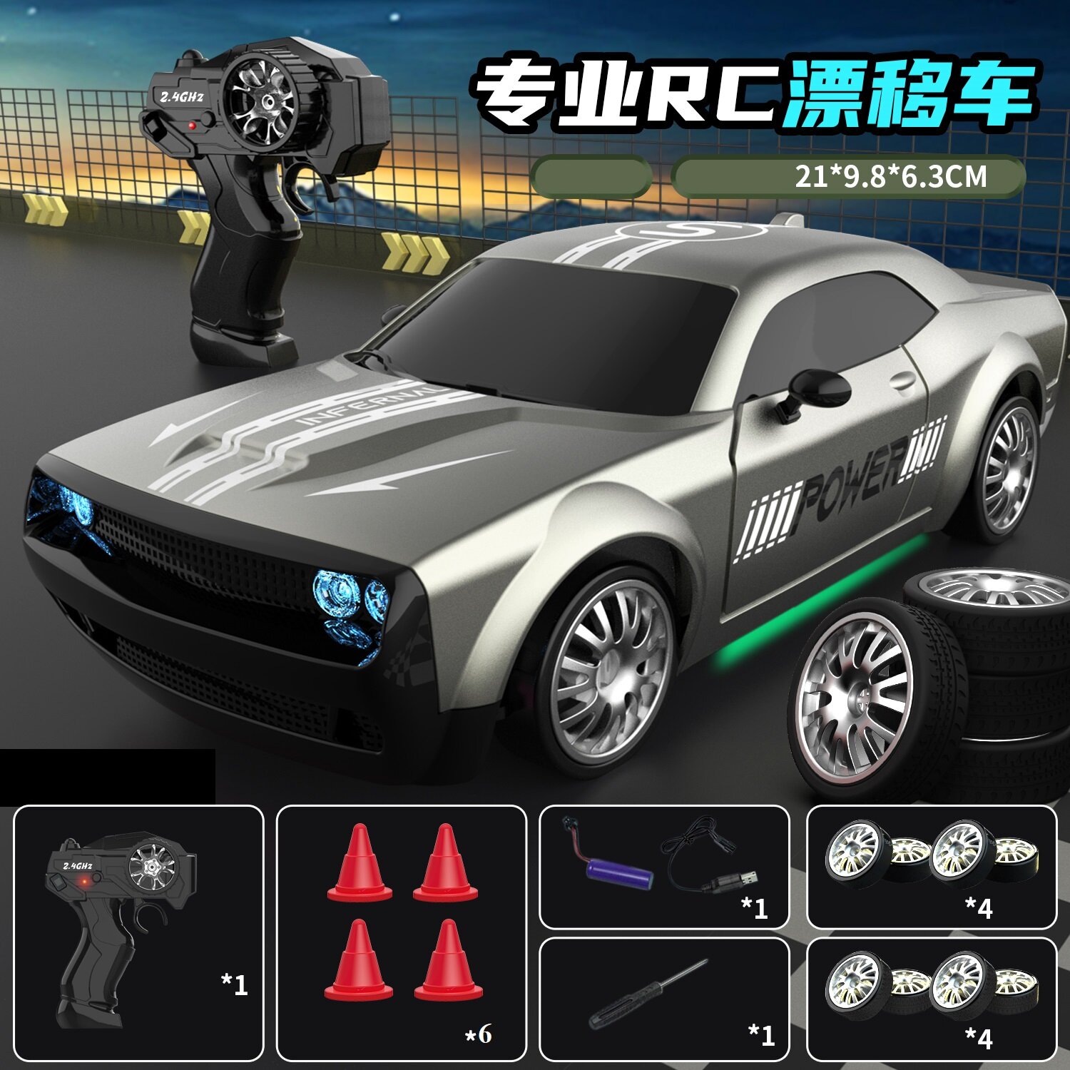 Радиоуправляемая дрифт-машинка 1:24 4WD с подсветкой и сменными колёсами - Dodge Challenger Gray - серебристый
