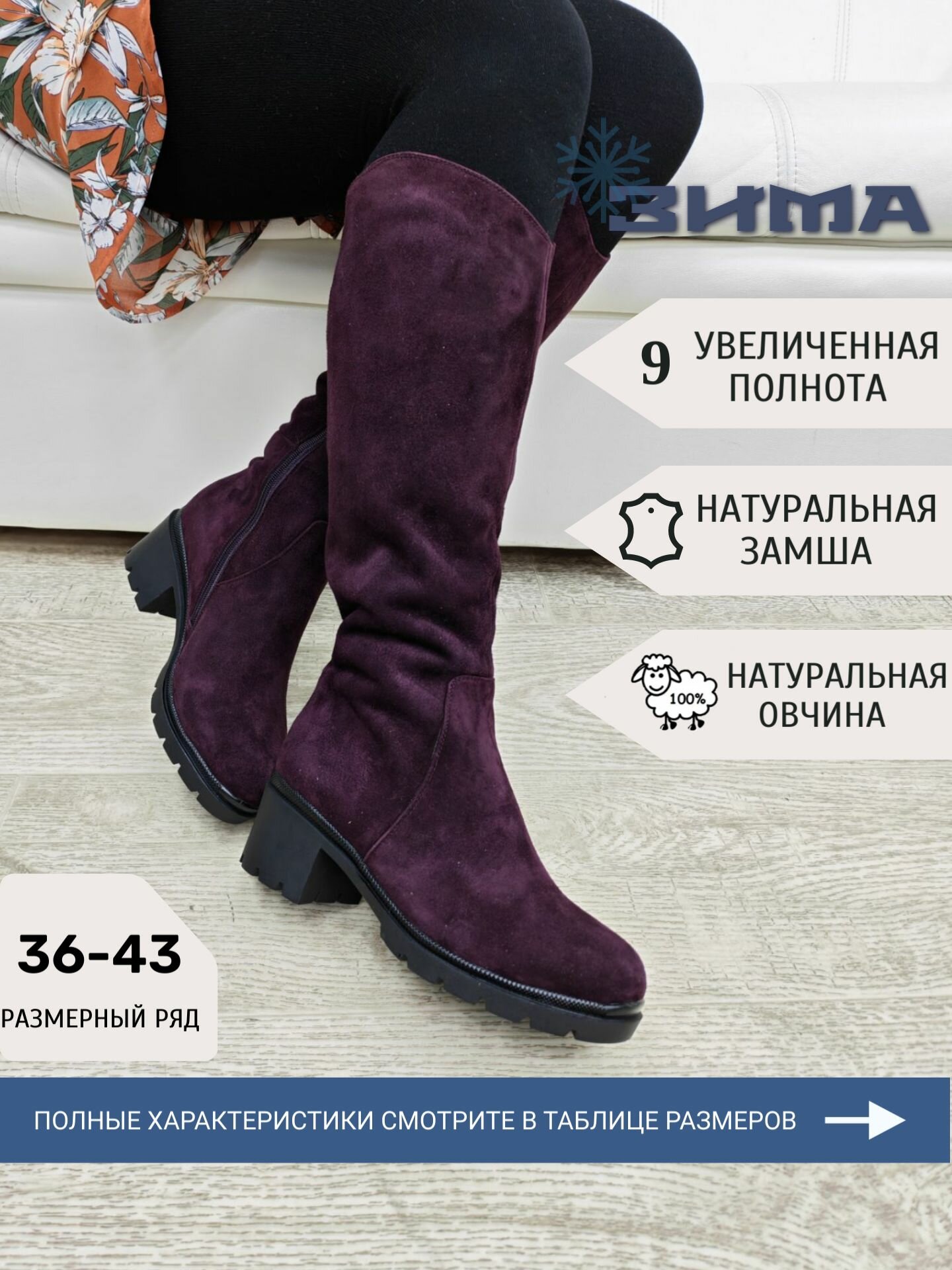Сапоги