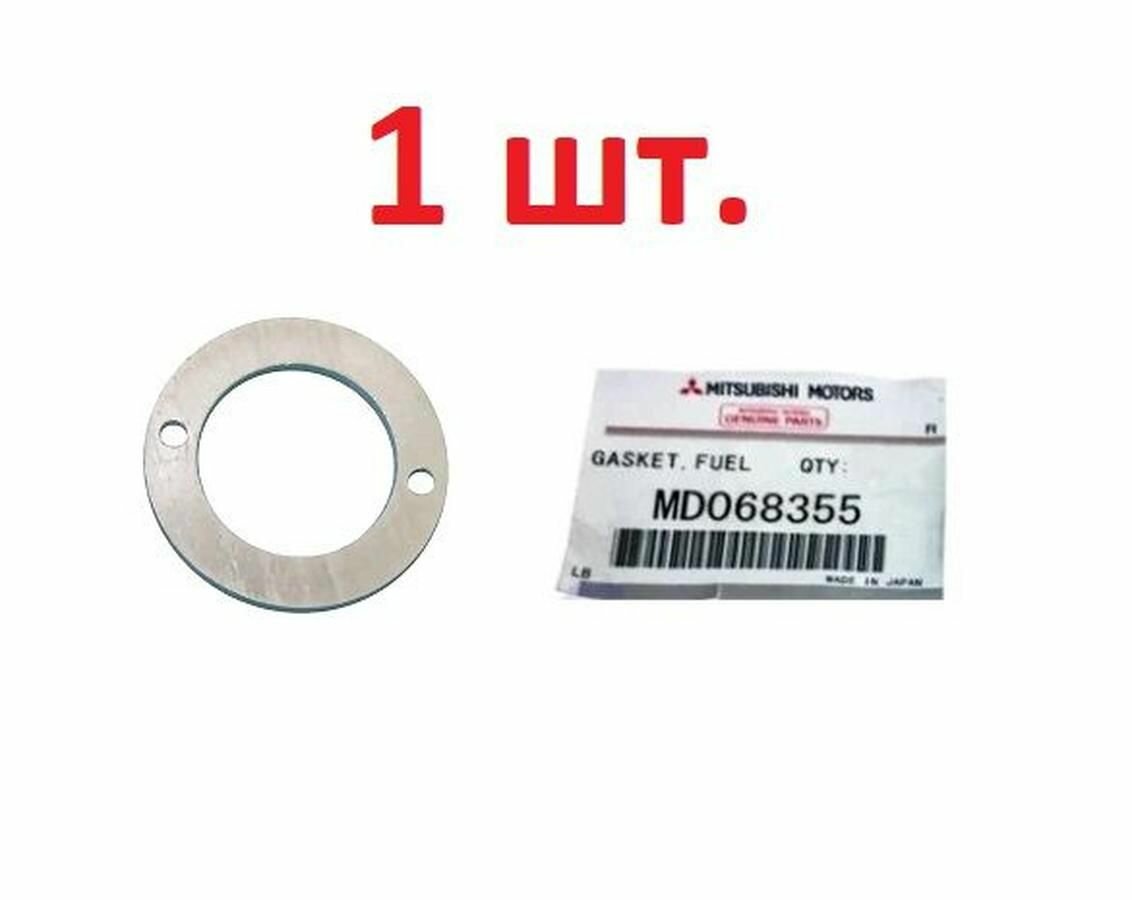 MD068355 Кольцо уплотнительное (прокладка) топливной форсунки MITSUBISHI оригинал - 1 шт.