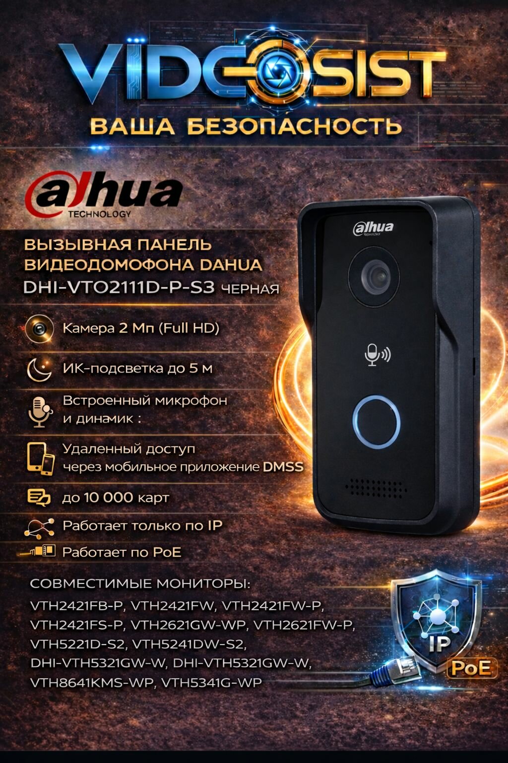 Вызывная панель видеодомофона Dahua DHI-VTO2111D-P-S3 черная