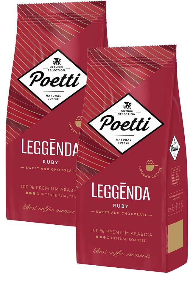 Кофе молотый Poetti Leggenda RUBY 100% Premium Arabica 250 гр. х 2 шт.