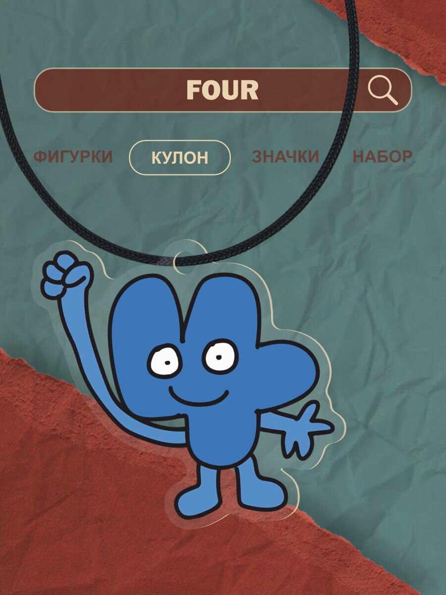 Подвеска