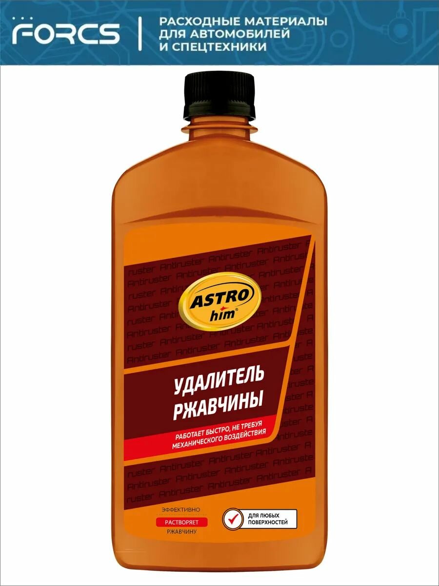 Удалитель ржавчины AC476 500 мл