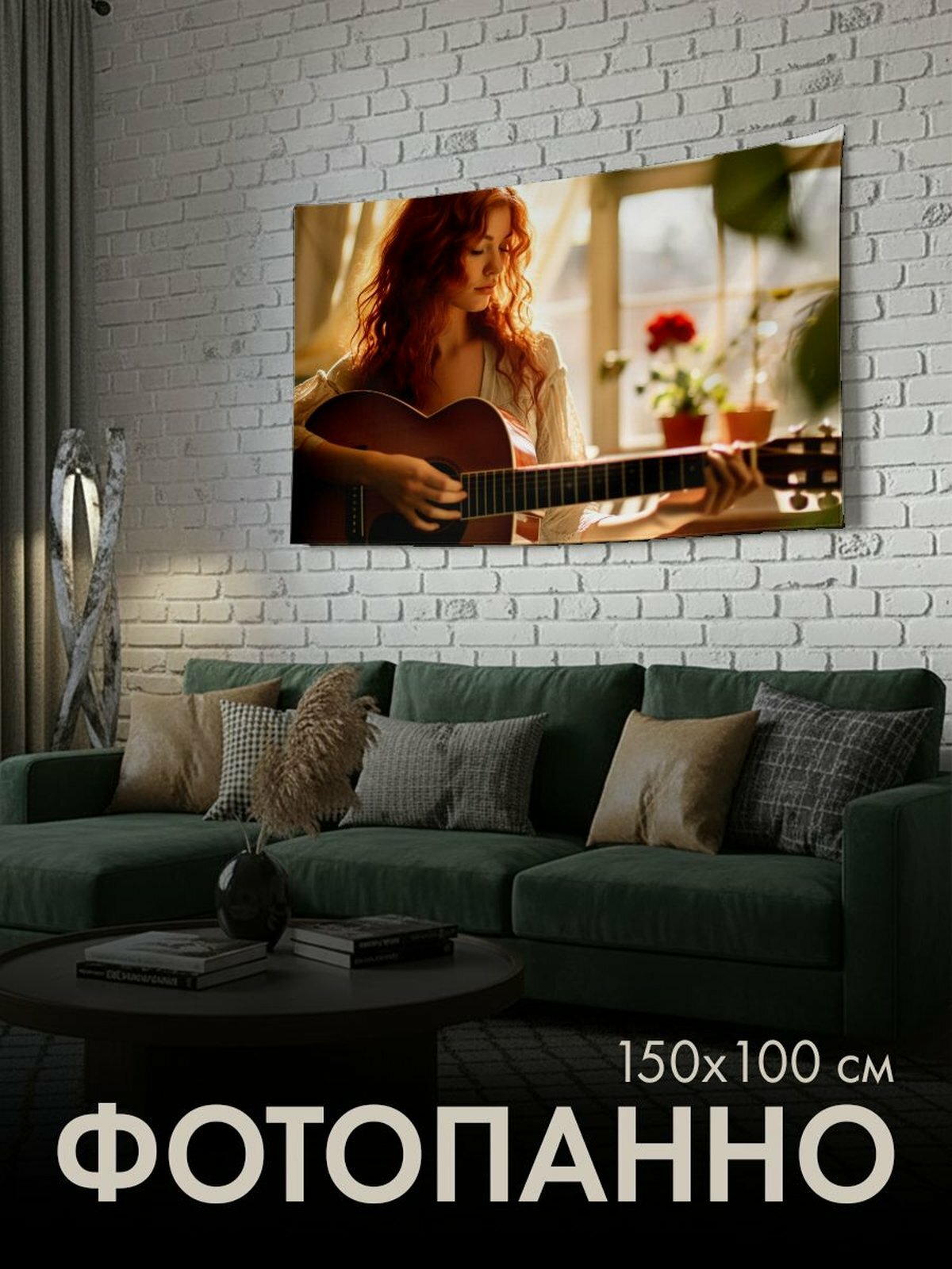 Панно тканевое PrintyFull / 150x100 см / музыкант, женщина