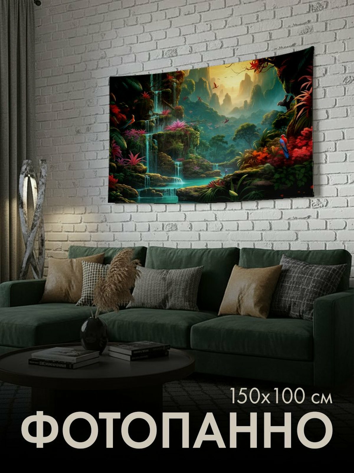 Панно тканевое PrintyFull / 150x100 см / тропический лес
