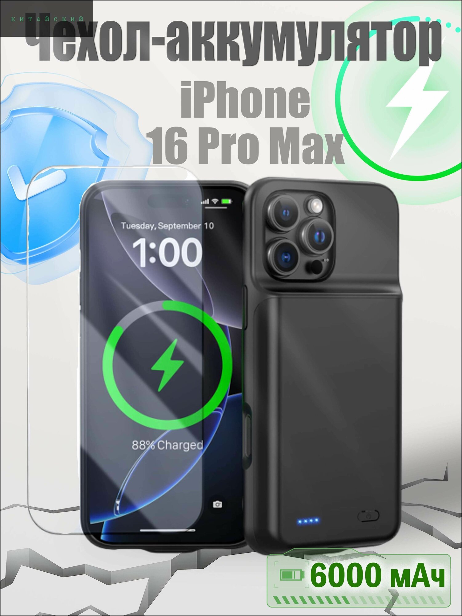 Мощный чехол с аккумулятором емкостью 6000 мАч для iPhone 16 Pro Max надежной защитой и функцией Power Bank