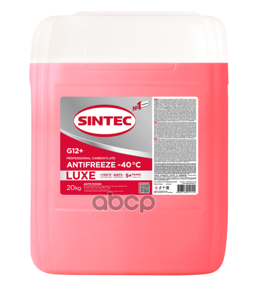 Жидкость охлаждающая 18л. Lux, красно-оранжевый SINTEC арт. 990470