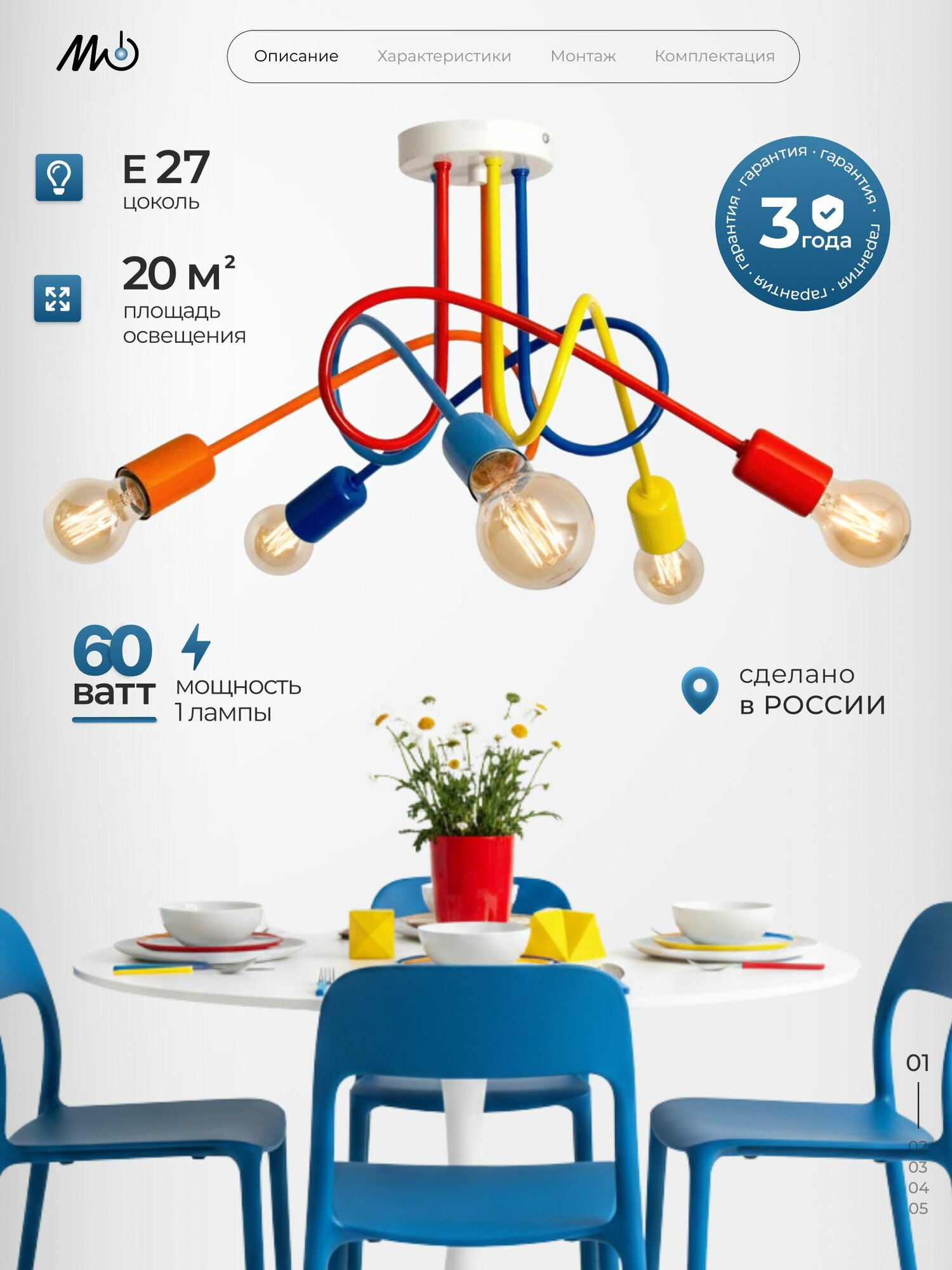 Люстра потолочная на 5 ламп