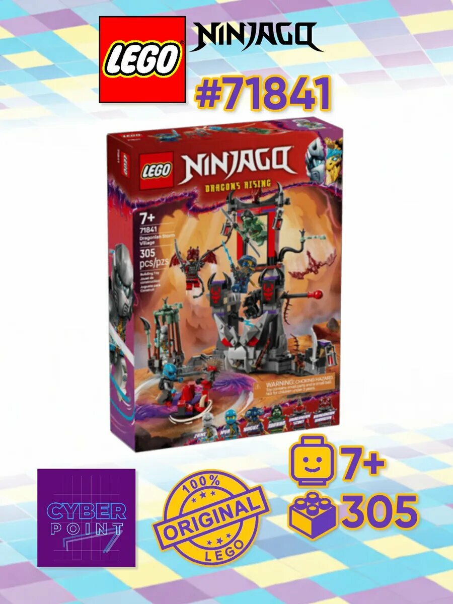 Конструктор Lego Ninjago 71841 Деревня шторма клана дракона, 305 деталей, 6 минифигурок