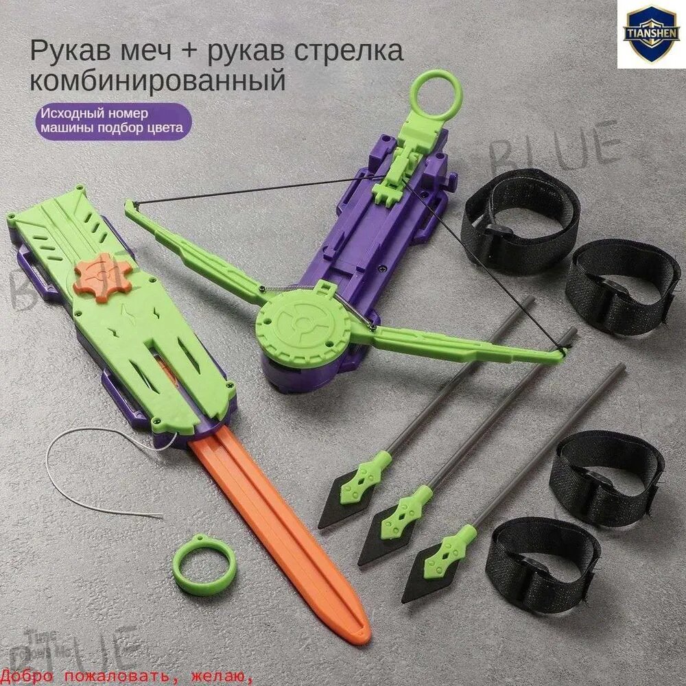 Комбинация сюрикенов Ассасина + Рукавная стрела-игрушка Арбалет, Меч, кинжал, нож ABS пластик